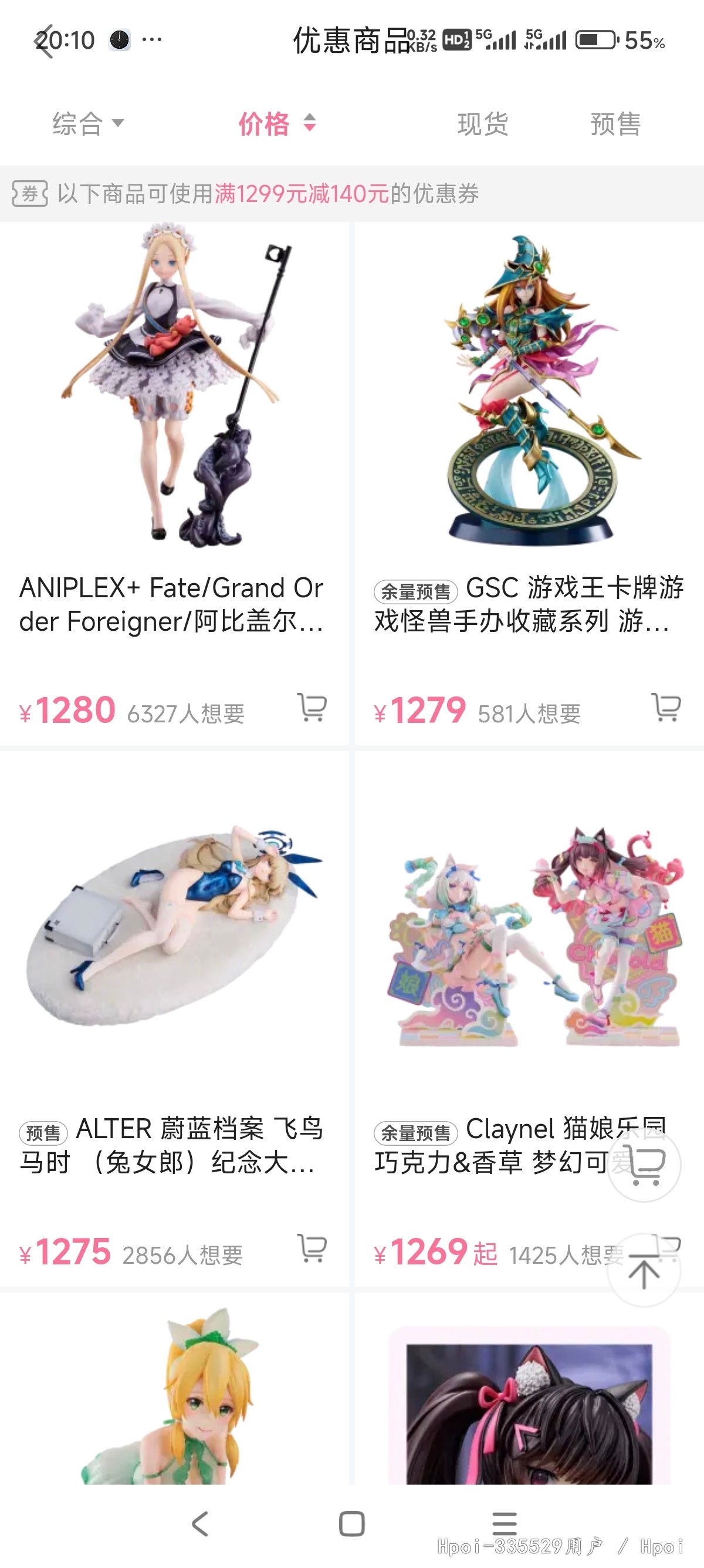 hyg | Hpoi手办维基