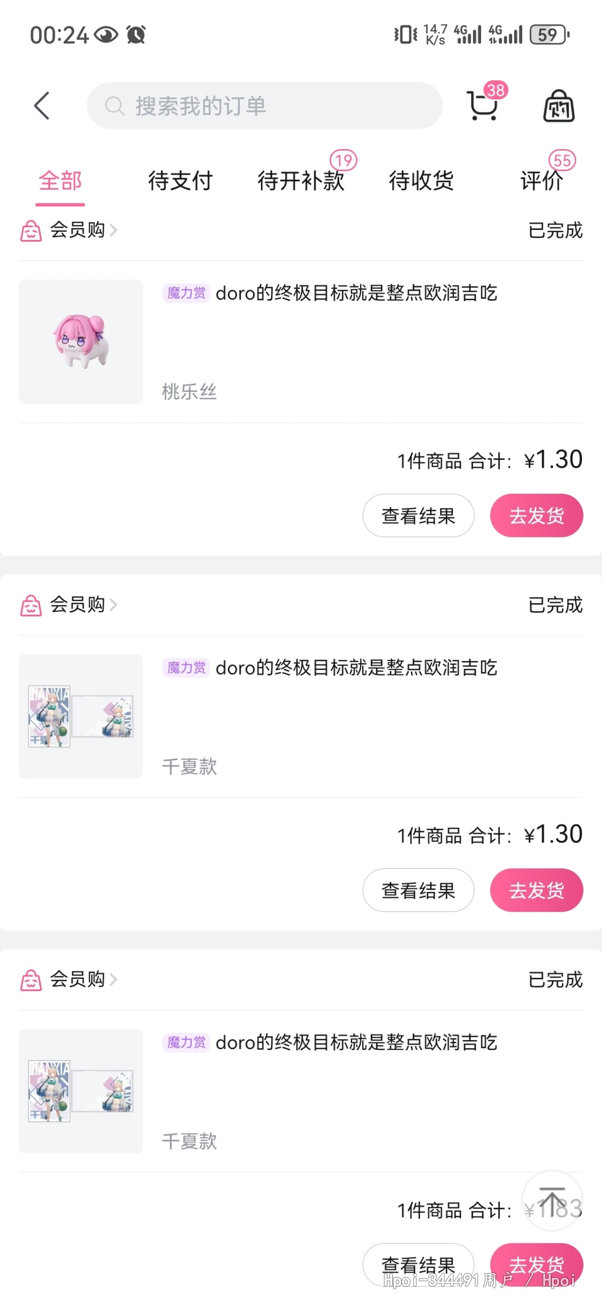 白嫖Doro | Hpoi手办维基