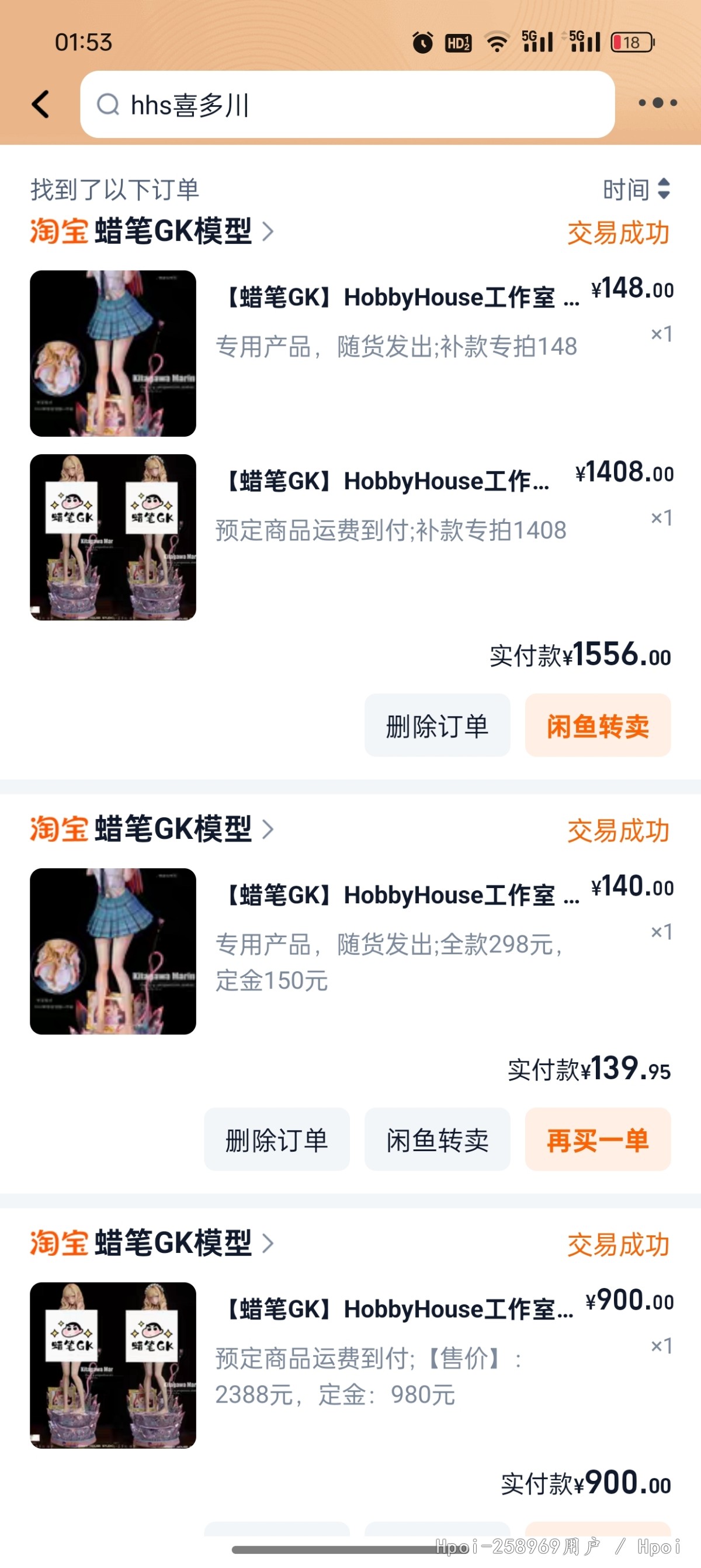 不是p1s你说你卖多少? | Hpoi手办维基