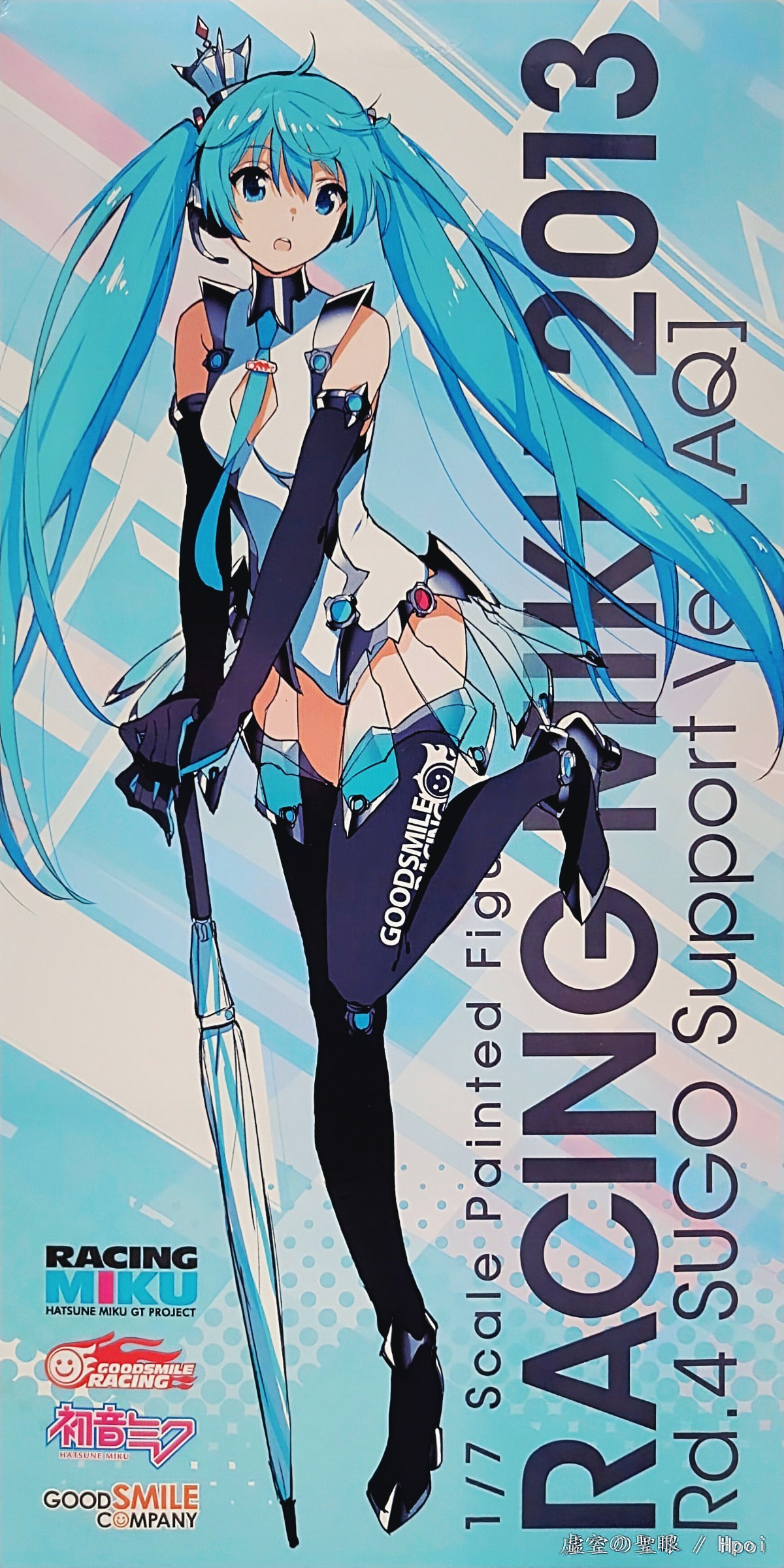 GSC VOCALOID 初音未来 RACING MIKU 2013 Rd.4 应援Ver. | Hpoi手办维基