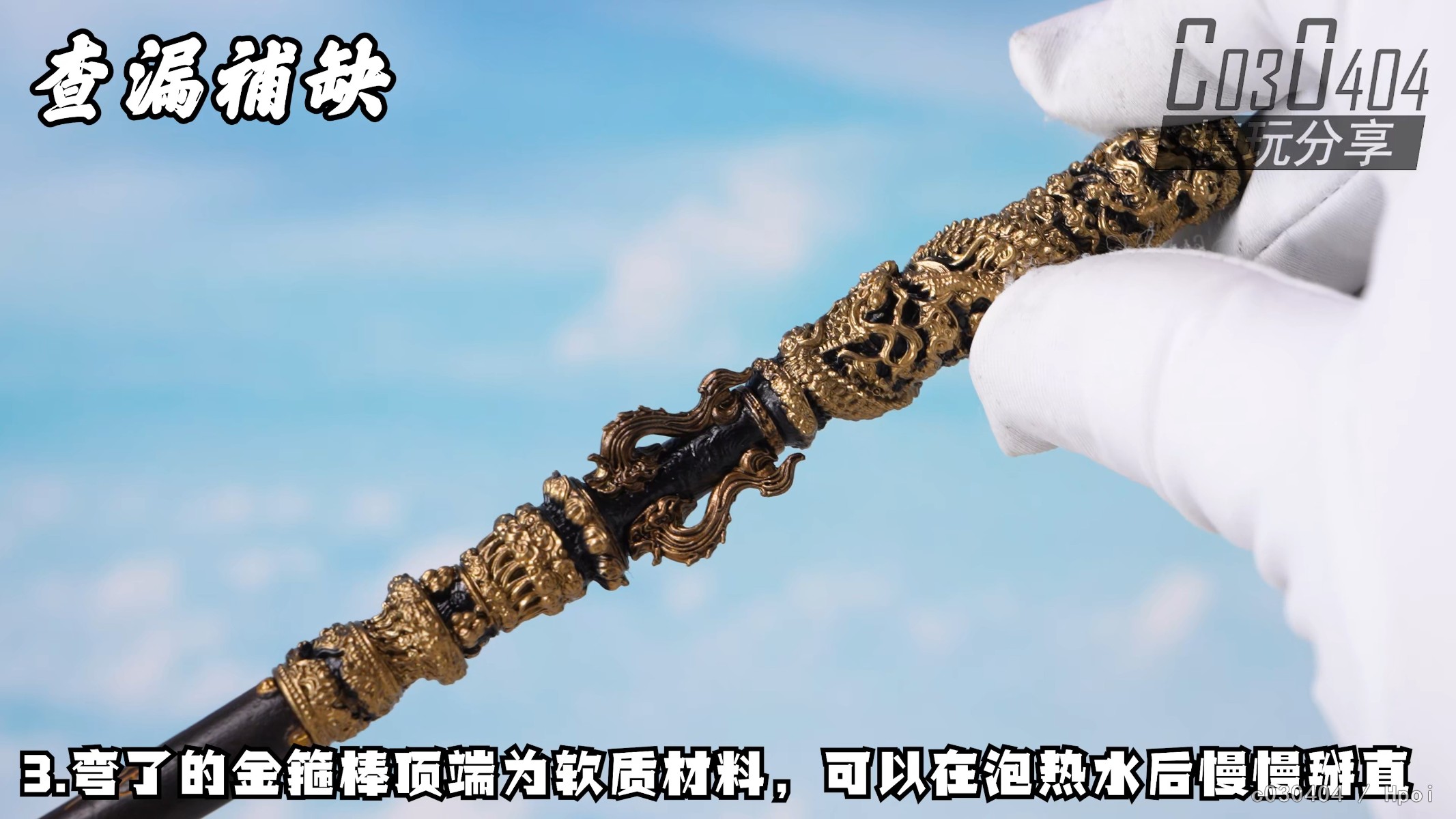 INART 黑神话：悟空 天命人·大圣金甲套 | Hpoi手办维基