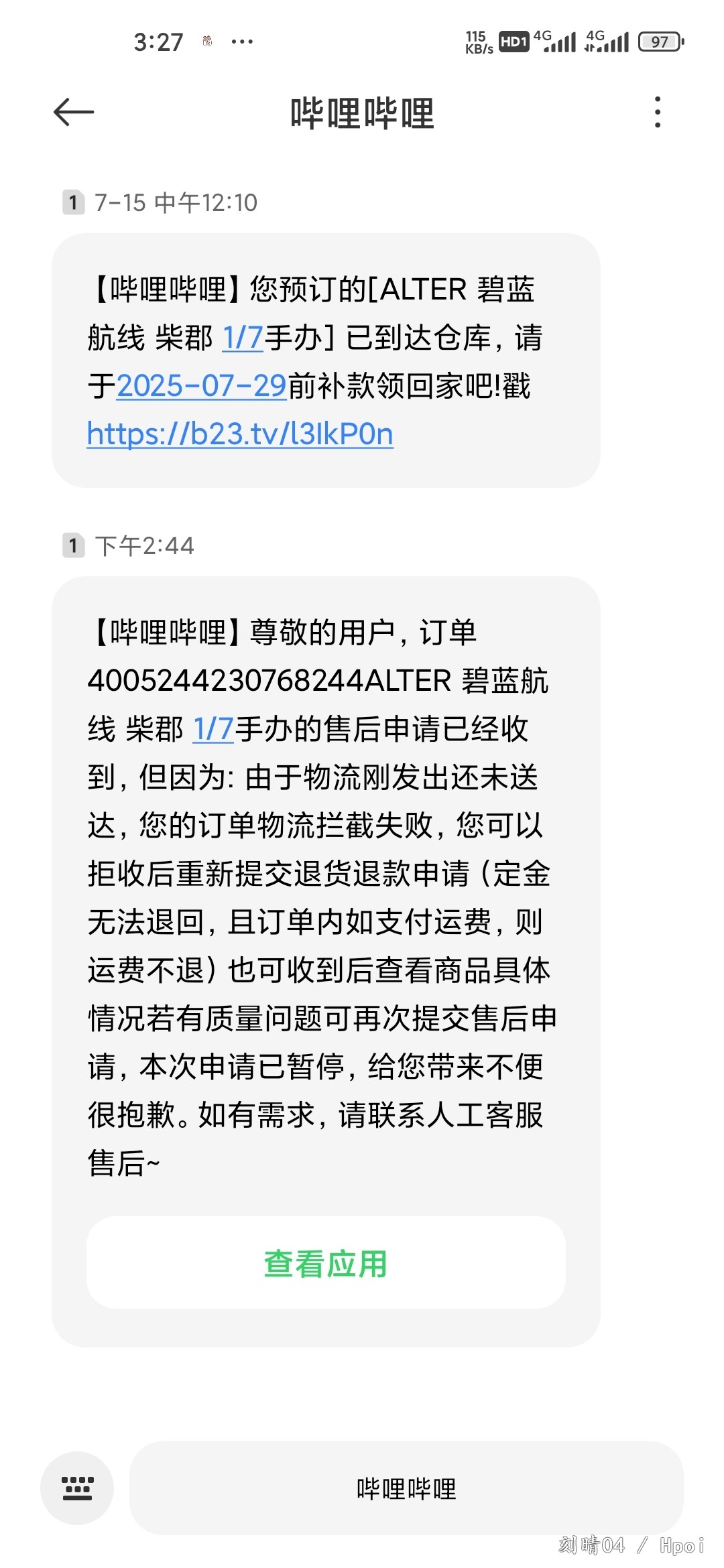 ss不给我退 | Hpoi手办维基