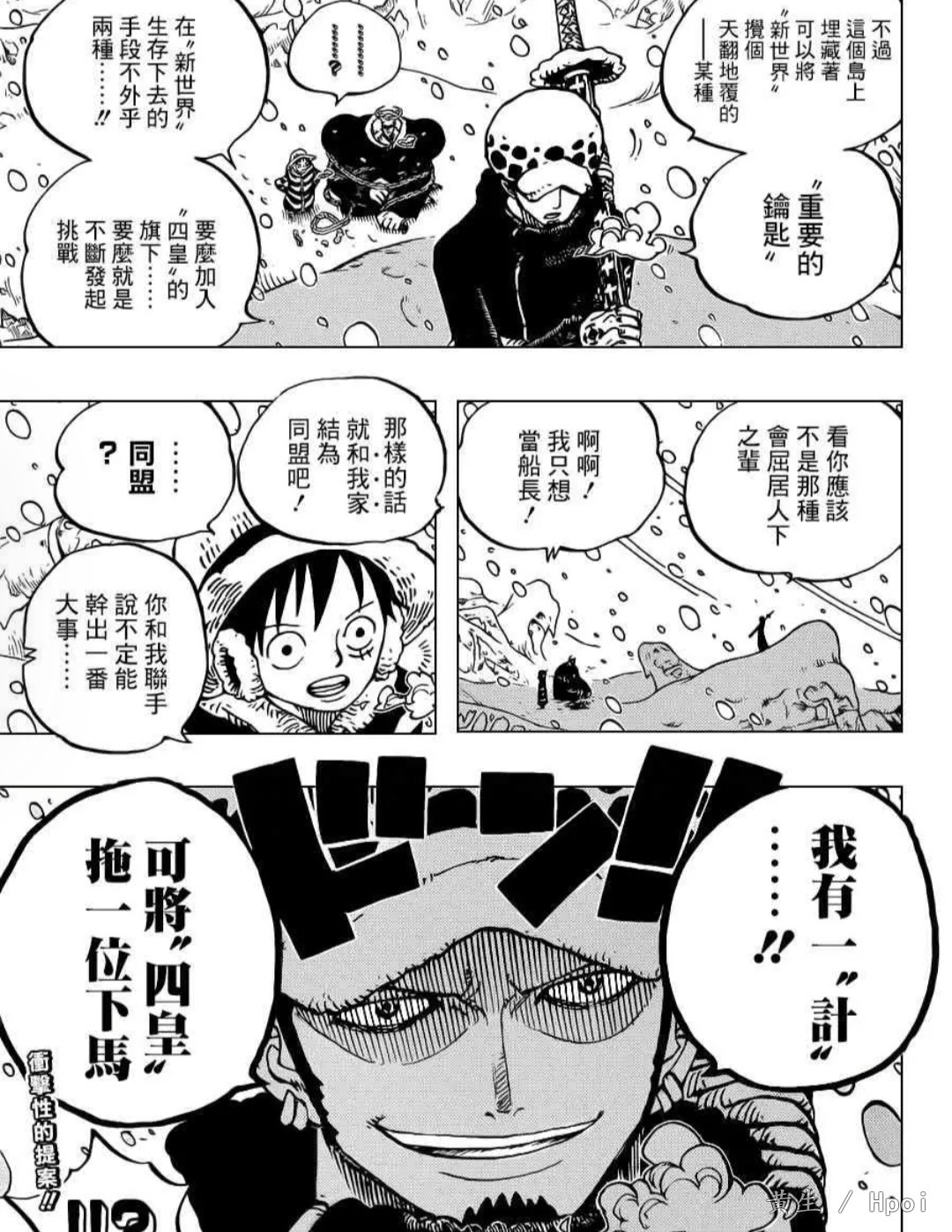 SHF，特拉法尔加·罗 | Hpoi手办维基