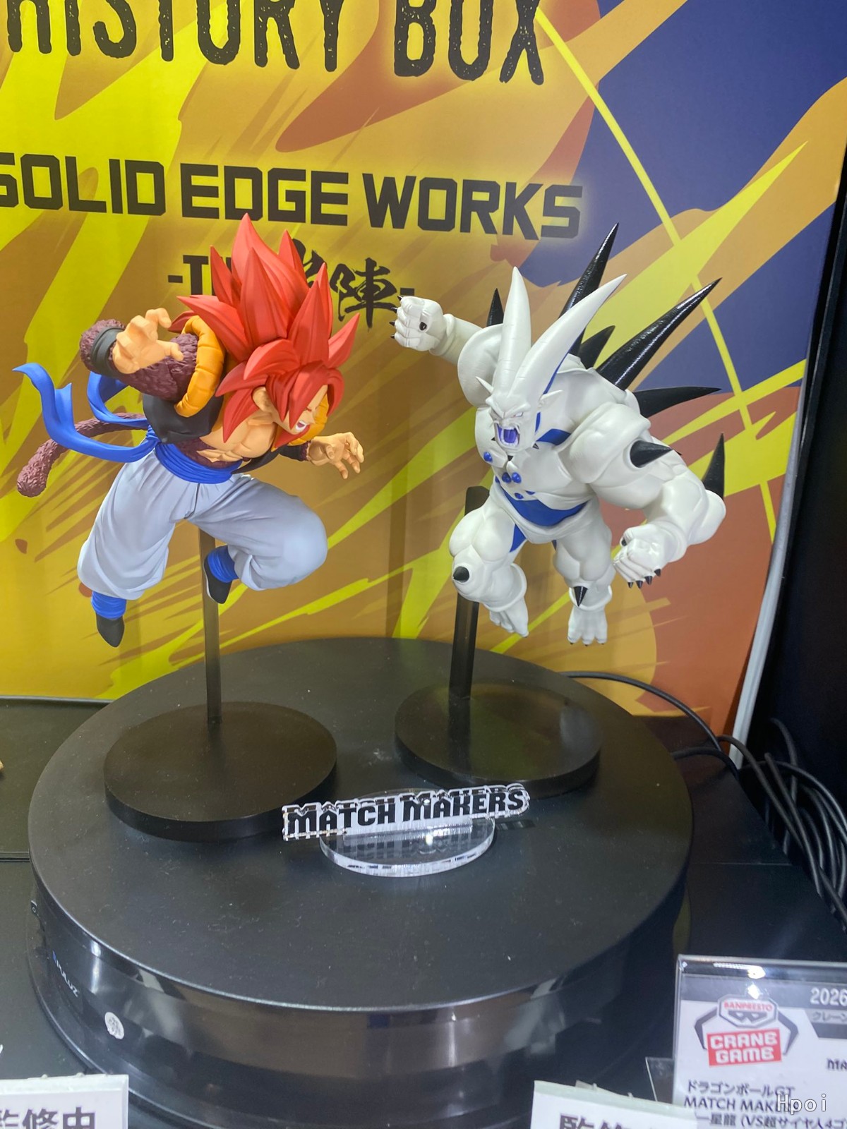 MATCH MAKERS 龙珠GT 超级赛亚人4悟吉塔（VS超一星龙） | Hpoi手办维基