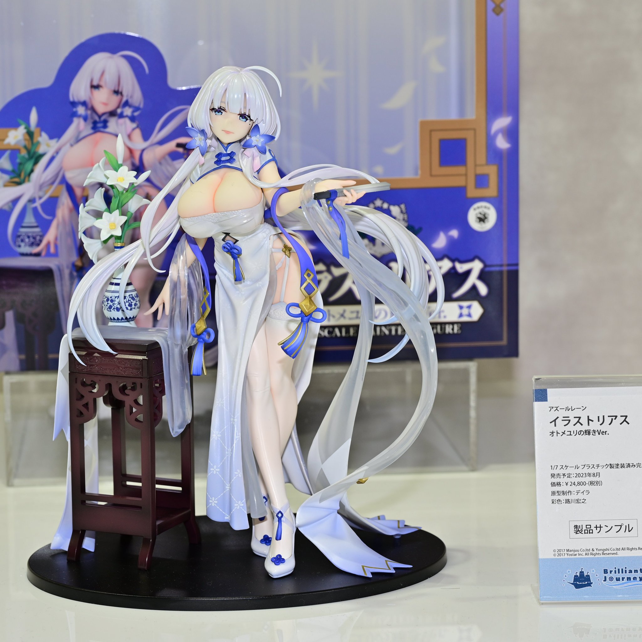 Brilliant Journey 碧蓝航线 光辉 钟情春日 WF2023S返图 | Hpoi手办维基