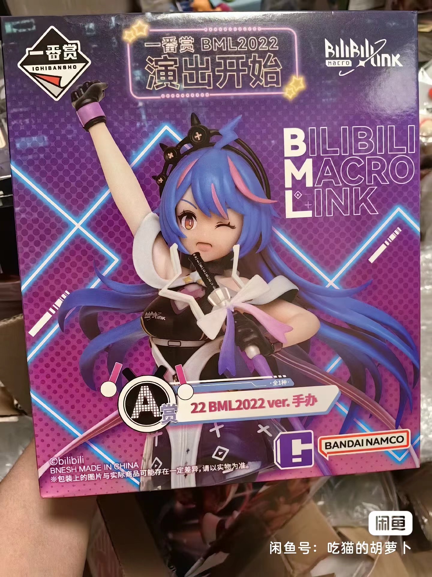 一番赏 BML2022 | Hpoi手办维基