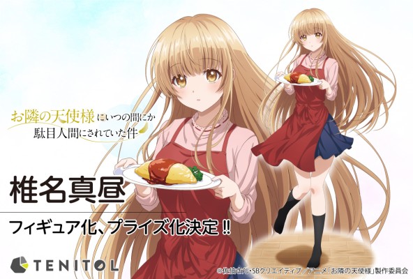 TENITOL 邻家的天使同学 椎名真昼 | Hpoi手办维基