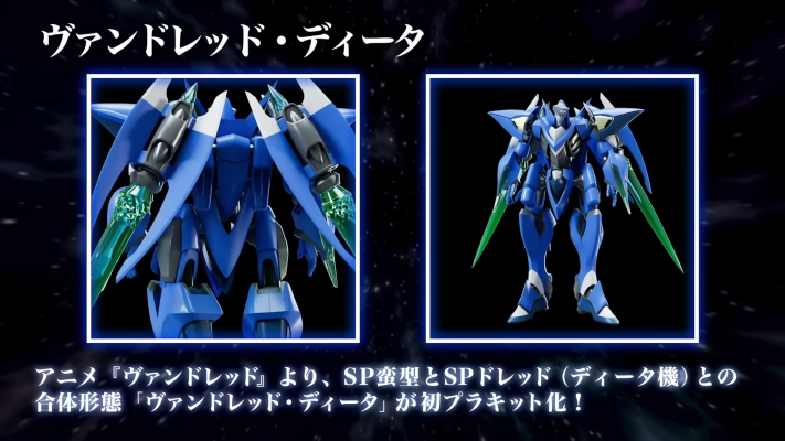 MODEROID 银河冒险战记 Vandread Dita | Hpoi手办维基