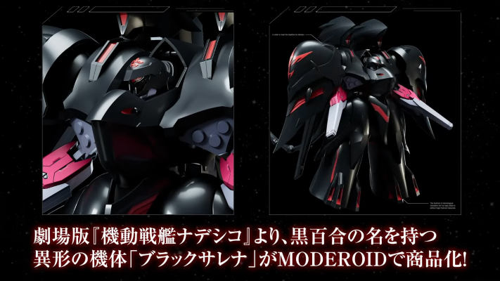 MODEROID 机动战舰 黑暗王子 黑百合 | Hpoi手办维基