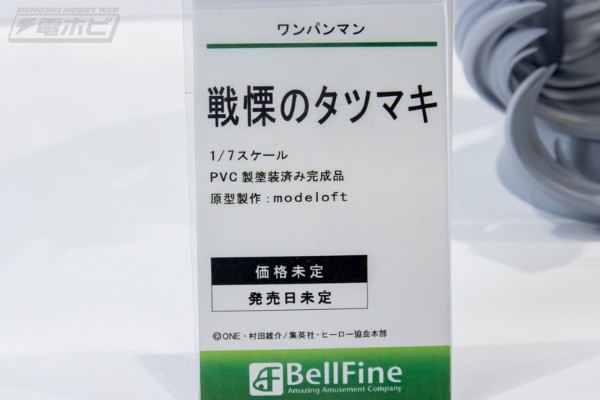 一拳超人 战栗的龙卷 | Hpoi手办维基