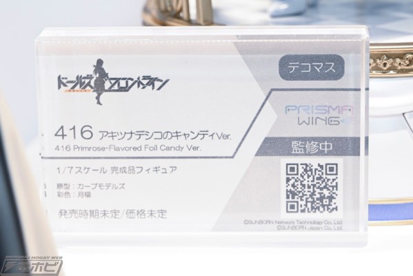 PRISMA WING 少女前线 416 千宵草味的锡纸糖 | Hpoi手办维基