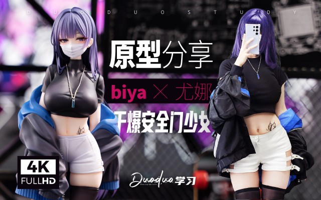 口罩少女 尤娜 | Hpoi手办维基