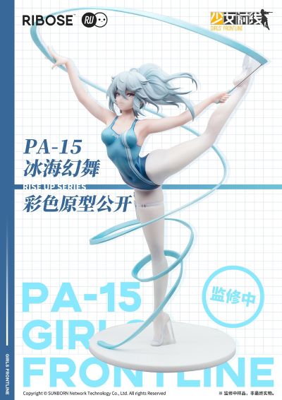 RISE UP系列 少女前线 PA-15 冰海幻舞 | Hpoi手办维基