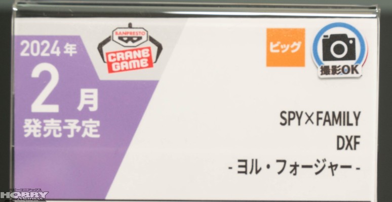 DXF 间谍过家家 约尔·福杰 | Hpoi手办维基