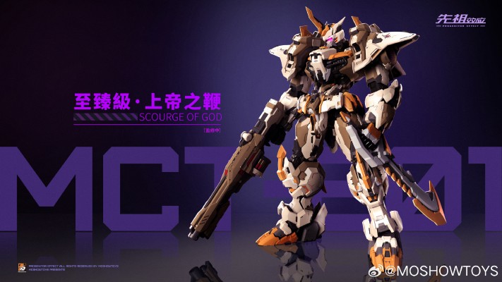 MCT-E01 先祖效应 至臻级·上帝之鞭 | Hpoi手办维基