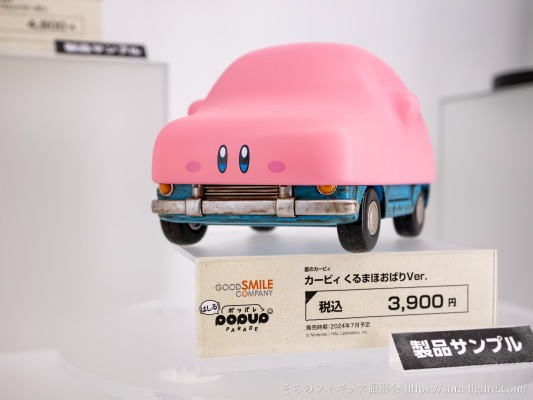 发动！ POP UP PARADE 星之卡比 卡比 汽车塞满嘴形态 | Hpoi手办维基