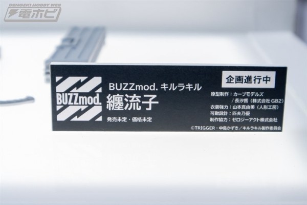 BUZZmod. 斩服少女 缠流子 | Hpoi手办维基