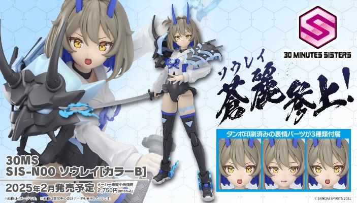 30MS SIS-N00 苍丽[配色B] | Hpoi手办维基