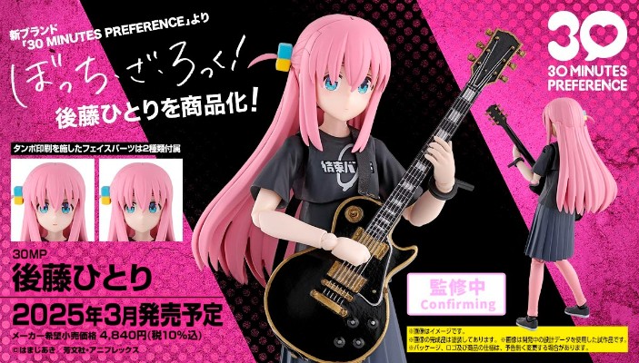 30MP 后藤独 | Hpoi手办维基