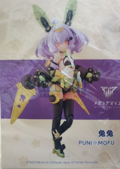 女神装置 PUNI★MOFU 兔兔 | Hpoi手办维基