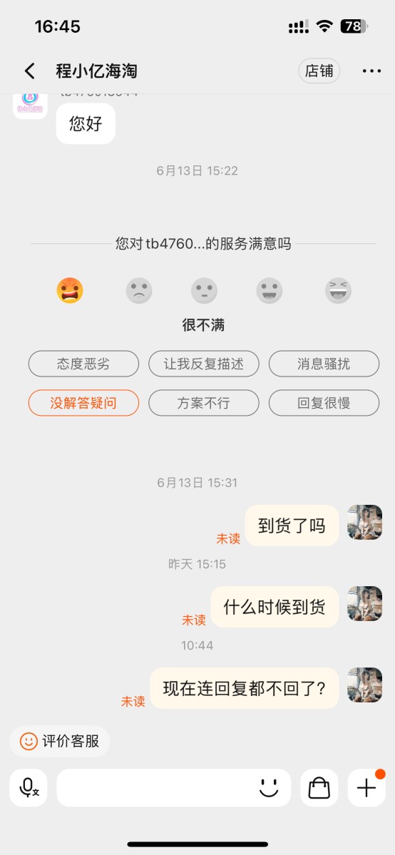 CS商家—程小亿海淘 | Hpoi手办维基