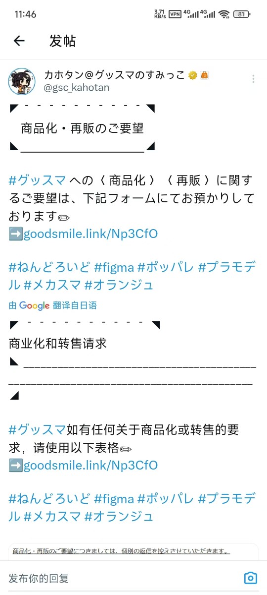 GSC再版期望问卷 | Hpoi手办维基